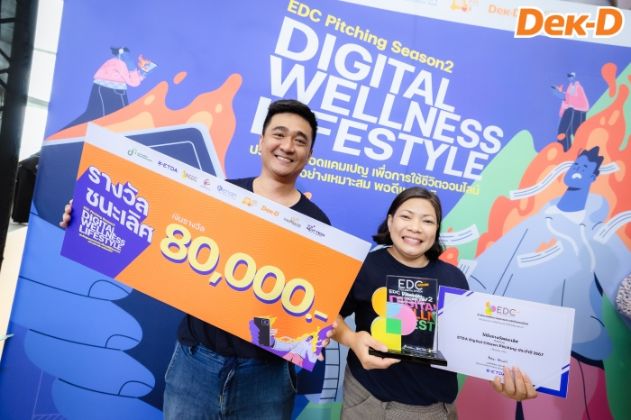 ETDA ประกาศผล 'EDC Pitching Season 2' ทีม Play Spirit คว้าสุดยอดแคมเปญ ...
